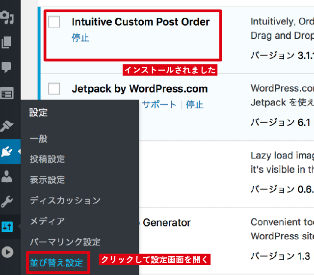 「Intuitive Custom Post Order」の使い方｜記事やカテゴリをドラッグ＆ドロップで並べ替えよう！│DOWELL！須賀ともひろofficial blog